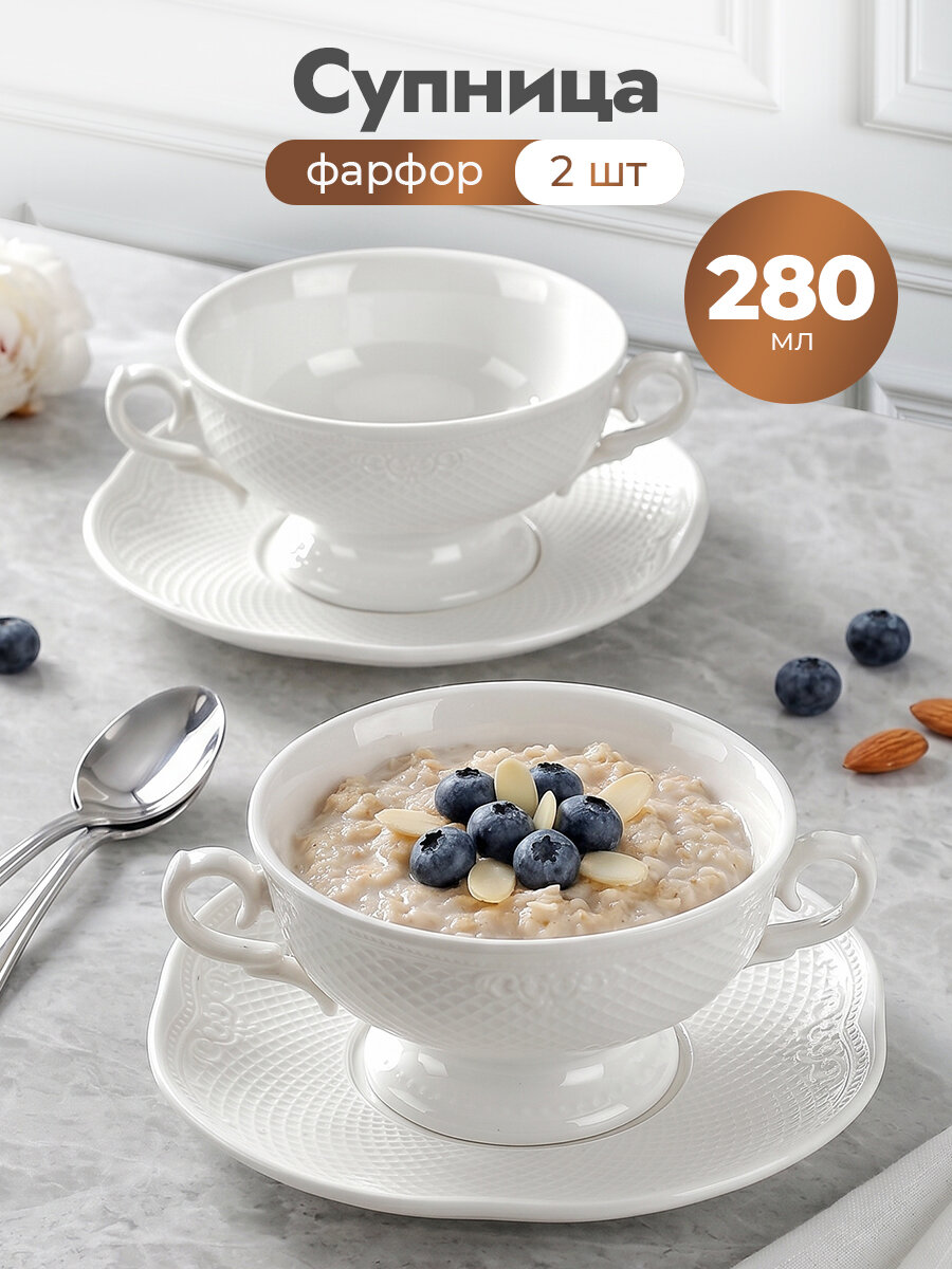 Супница, бульонница, с ручками Green Lily Serenity 2 шт 280 мл