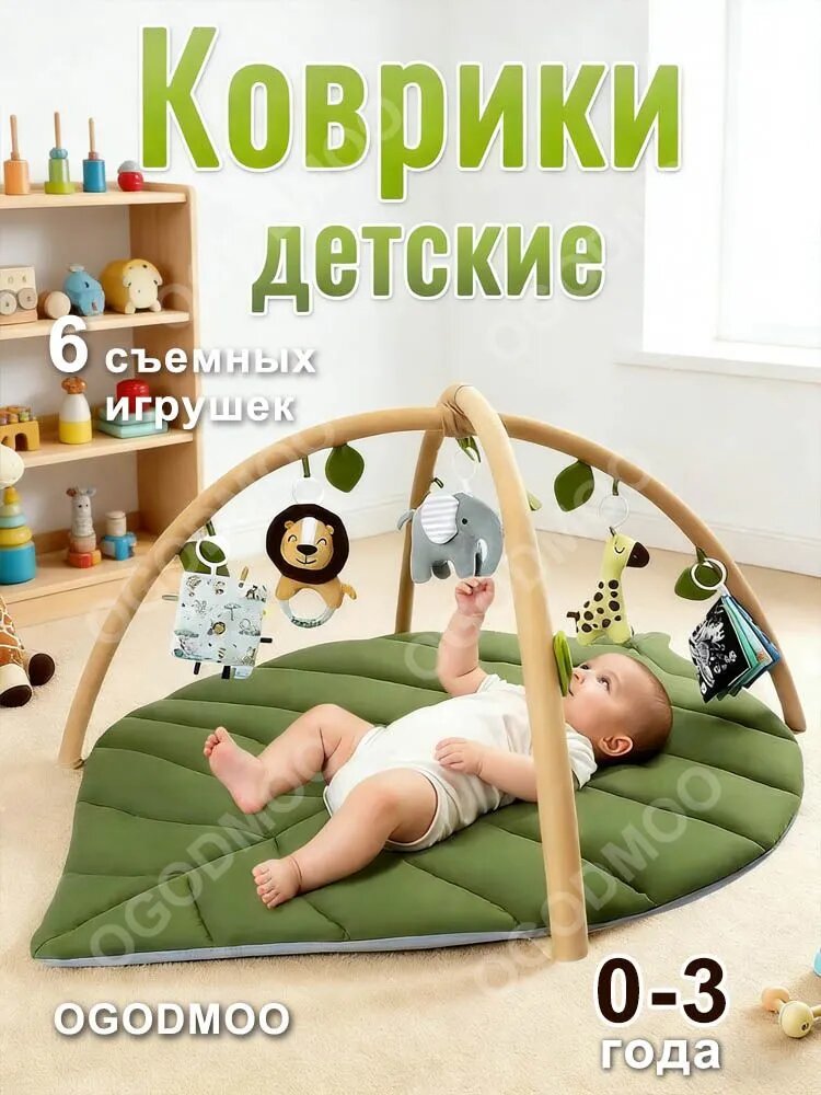 Коврик детский для ползания Форма зеленого листа Игровой коврик