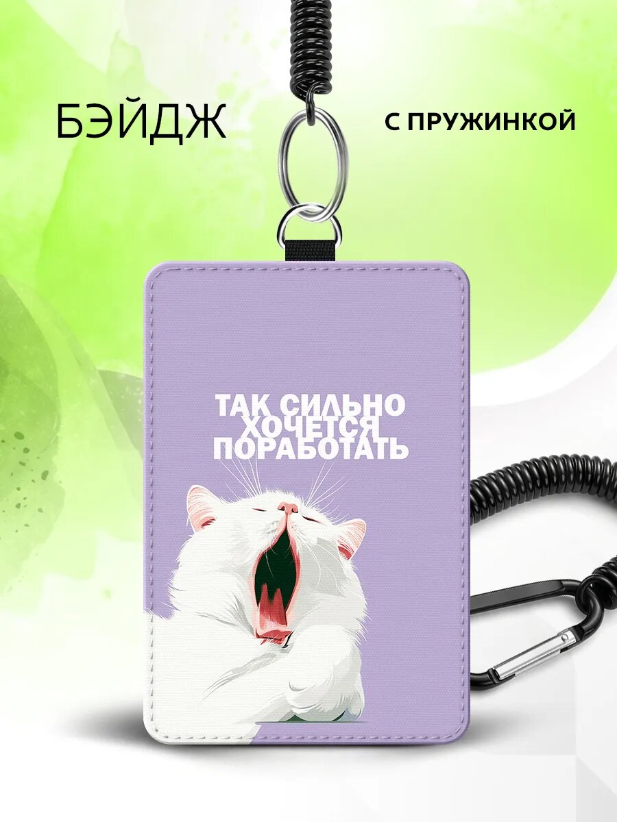 Бейдж из эко-кожи с рулеткой
