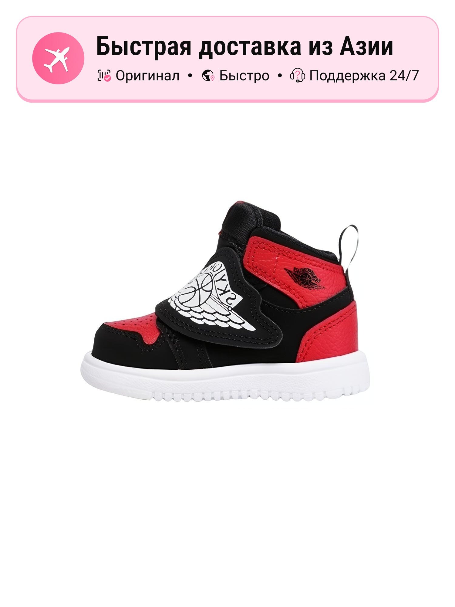 Кроссовки Jordan Sky Jordan 1