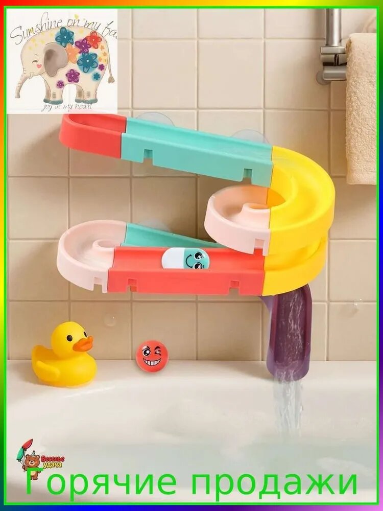 Игрушки для ванной, горки для ванной комнаты, 1 шт