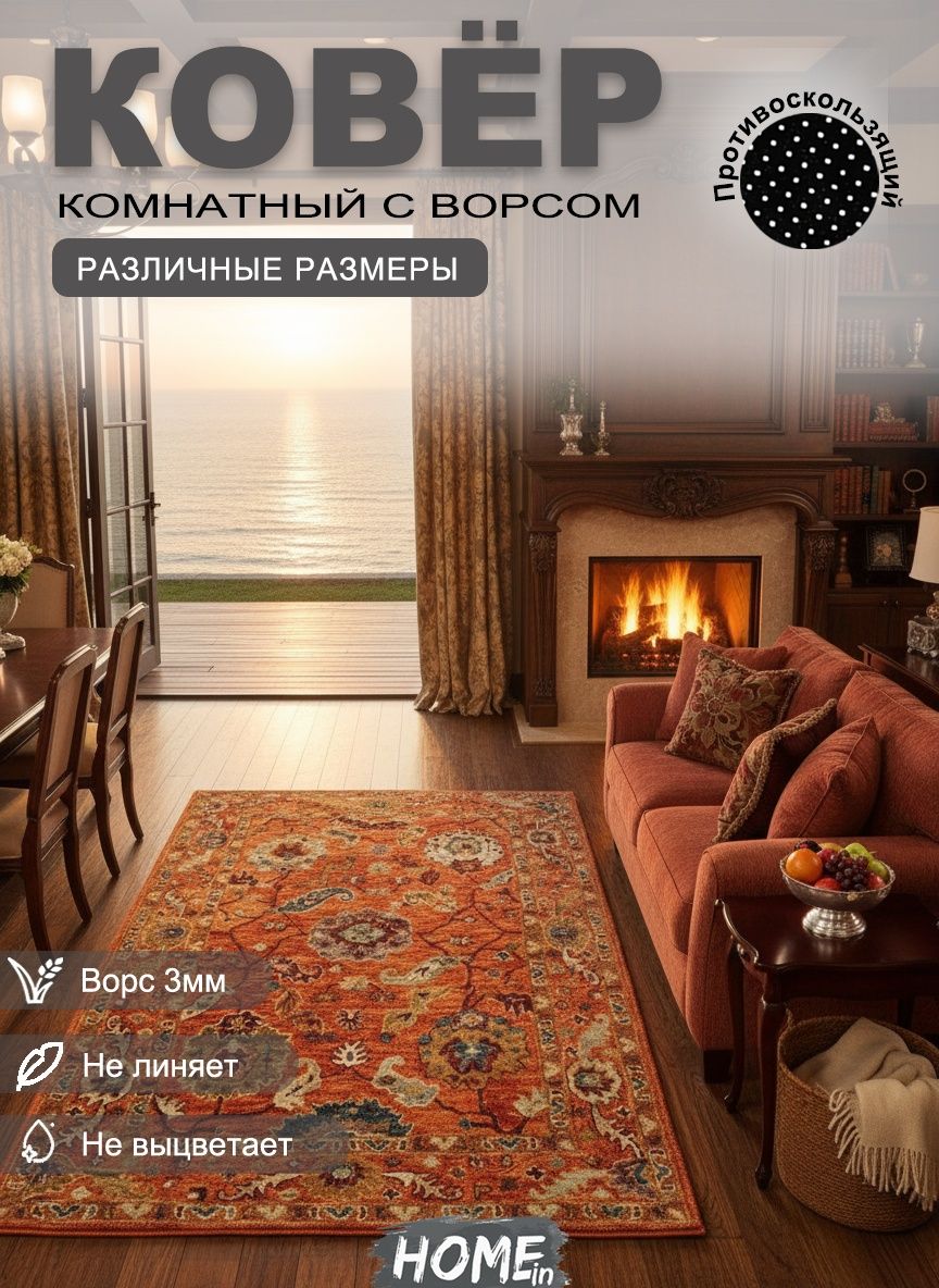 Tata Ковер безворсовый в комнату, гостиную, детскую, офис, балкон 80x120 см