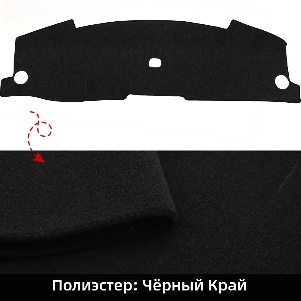 Чехол на панель приборов для автомобиля черный с окантовкой для леворульных авто