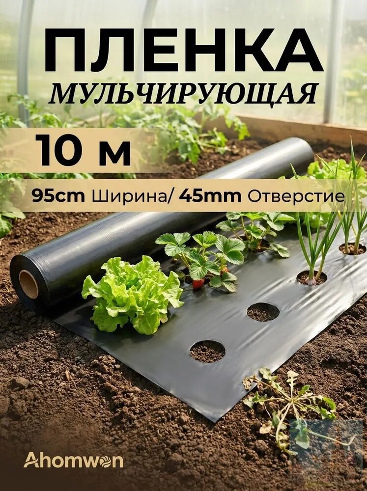 Пленка для теплиц Полиэтилен, 0.95x10 м, 80 мкм, 1 шт