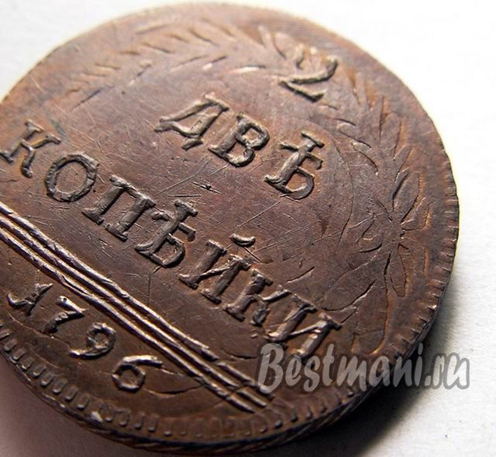 2 копейки 1796 года перечекан на медной Екатерининской копейке новодел сувенирная копия монеты, нумизматика, деньги для коллекции