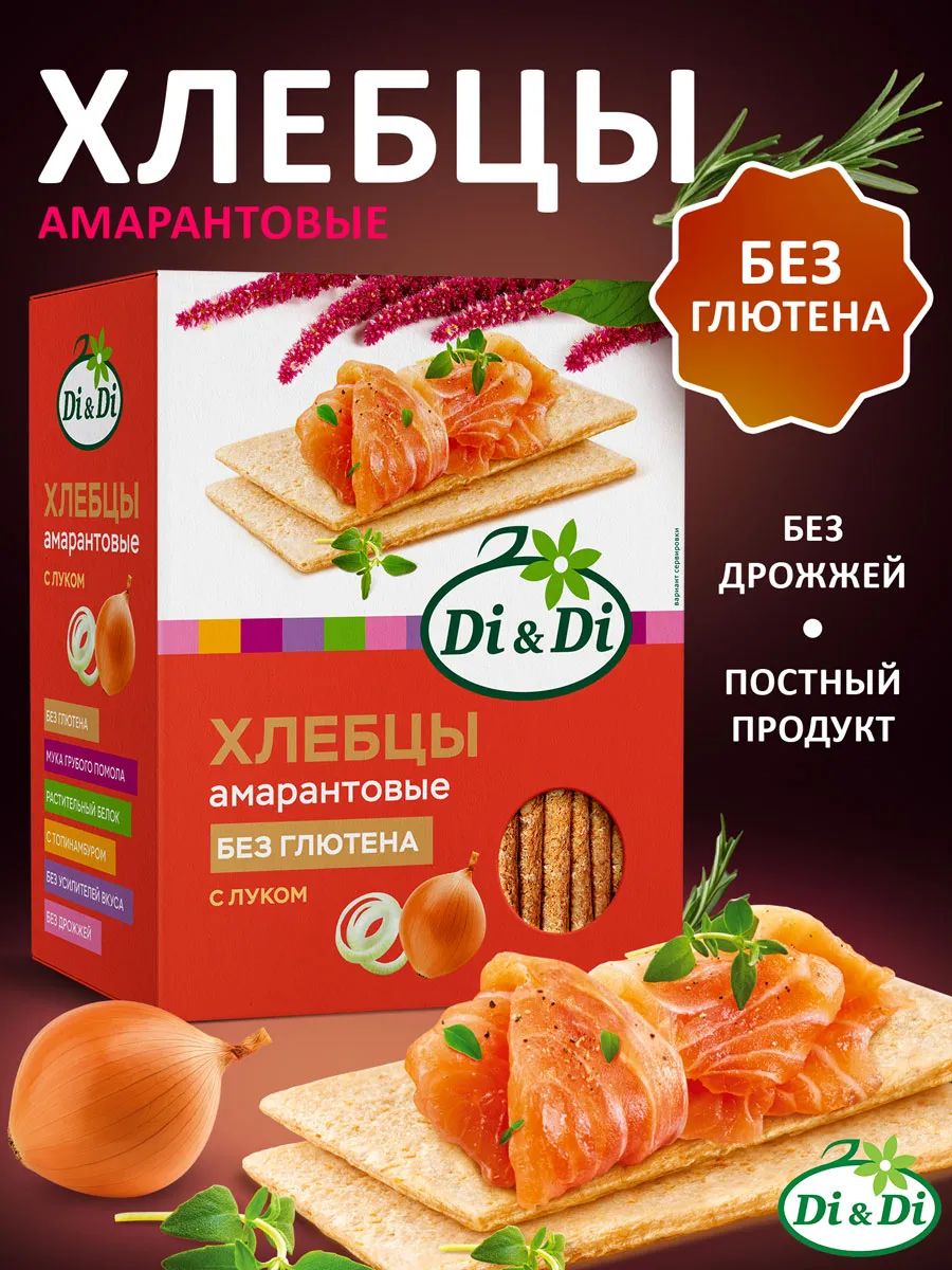 Хлебцы без глютена "Di&Di" амарантовые с луком, 195г