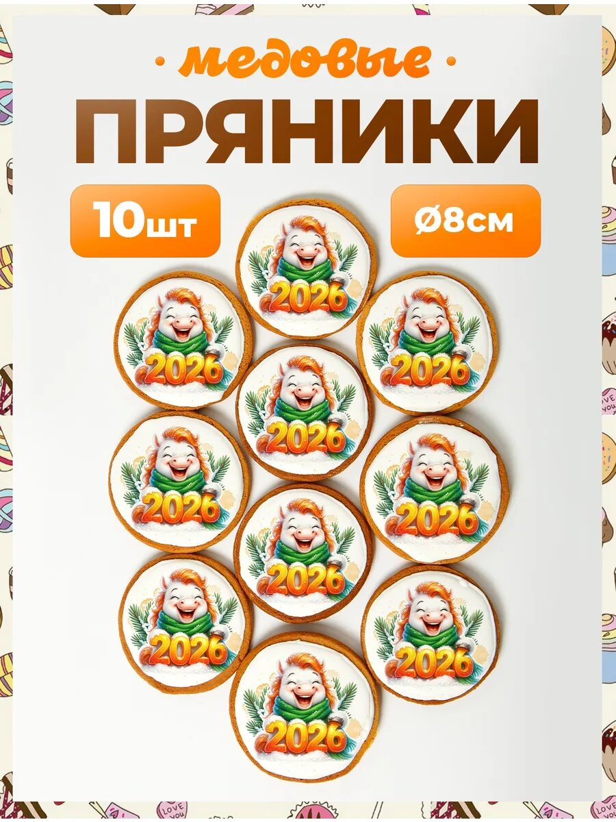 Украшение для торта новогодние. 8 см