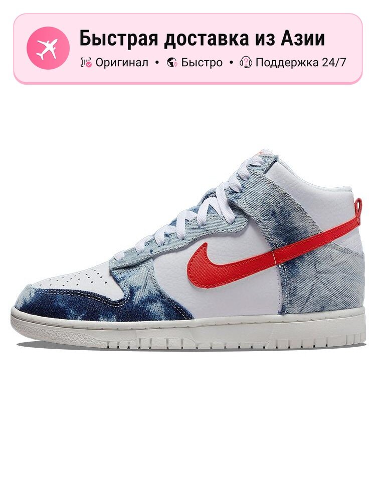 Кроссовки NIKE Dunk High