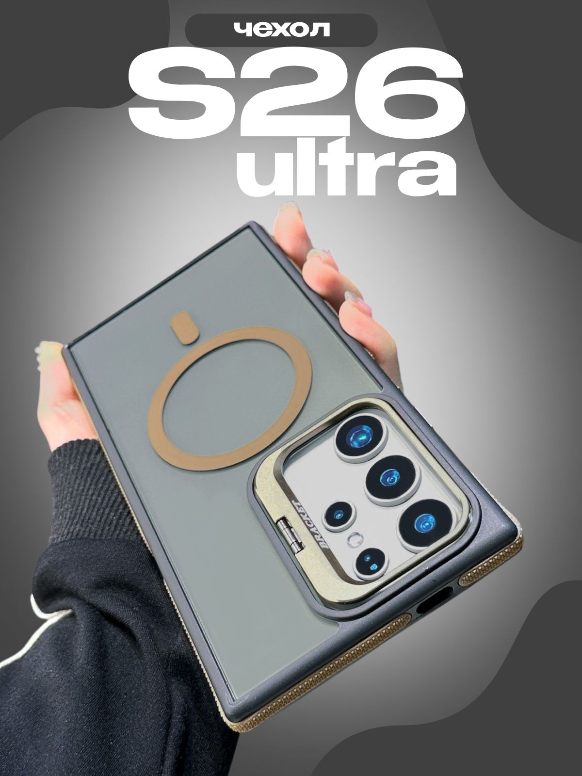 Чехол для Samsung S26 ultra, универсальный, двухцветный, противоударный, золотой