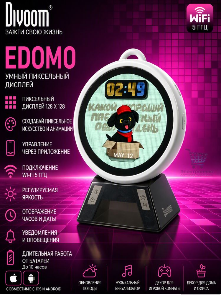 Divoom Emodo Цифровой бейдж с сенсорным экраном HD 1,8 ", Bluetooth, RGB светодиодным бейджем с именем