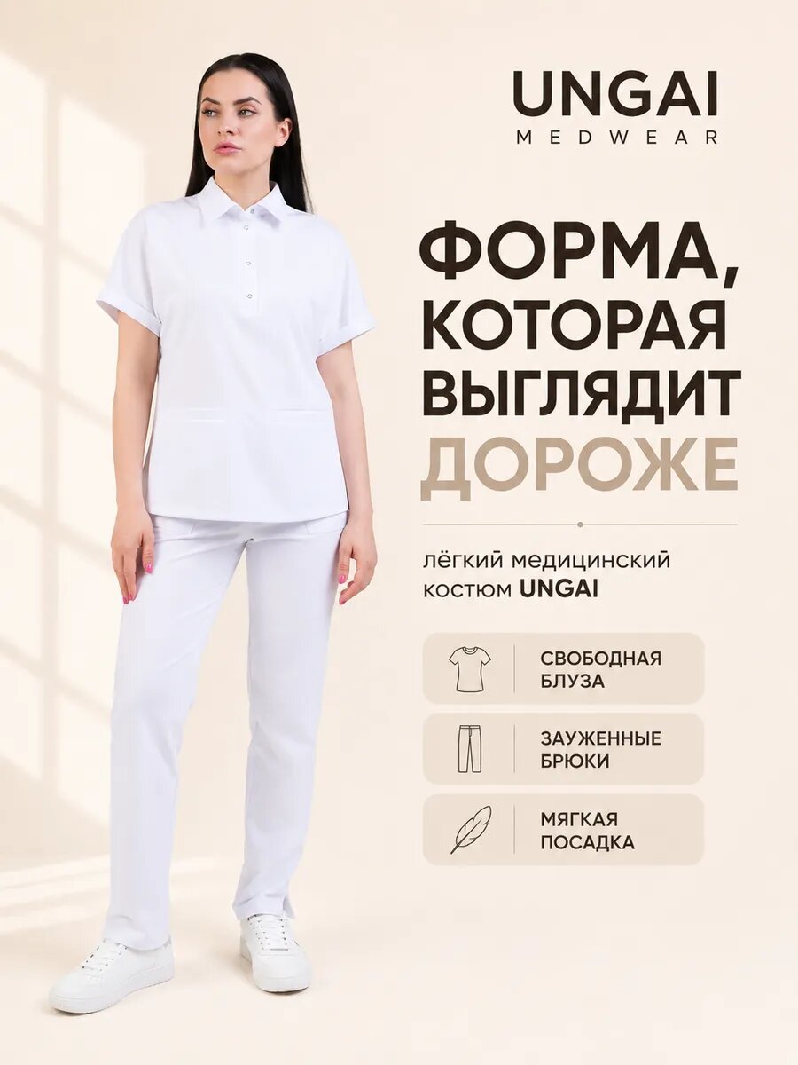 Костюм медицинский хирургический с брюками для клиники