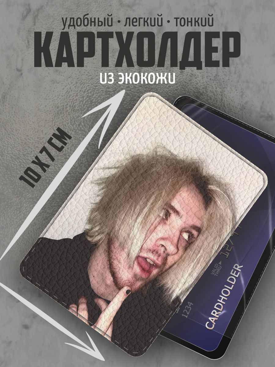 Карта-блокиратор сигнала