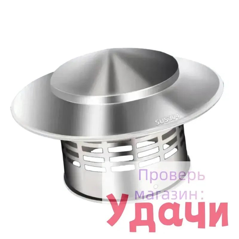 Оголовок для дымохода кровельный нержавеющий с защитой от пыли и мусора, обеспечивающий улучшенную циркуляцию воздуха.