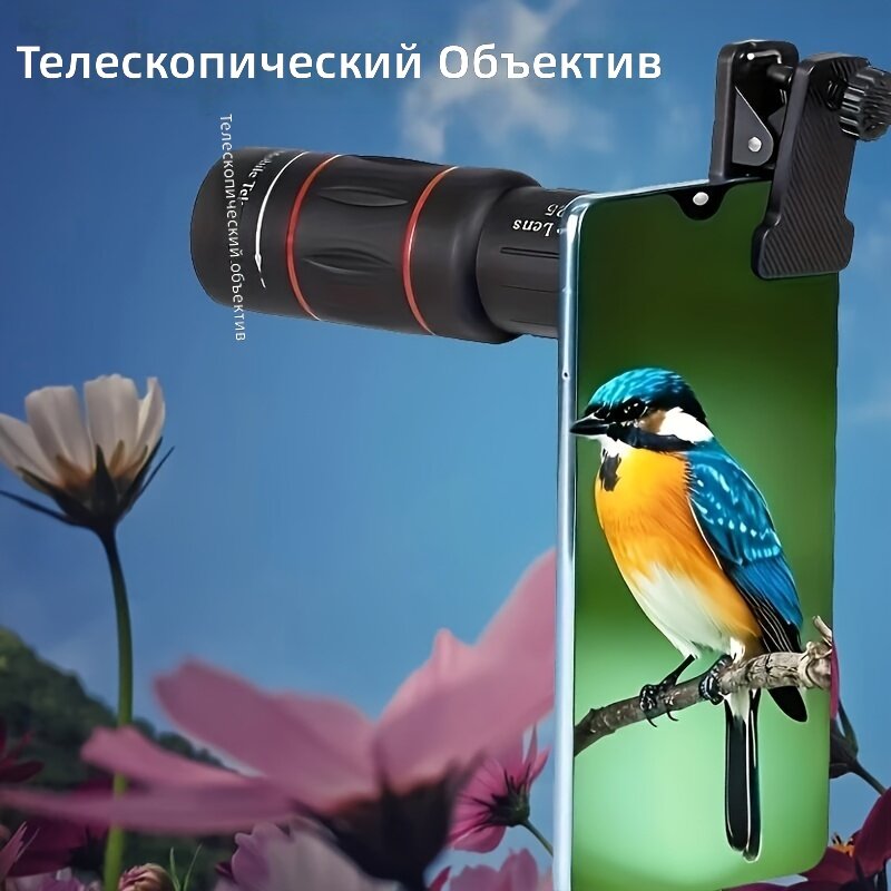 Телеобъектив для мобильного телефона 18×25 HD, черный