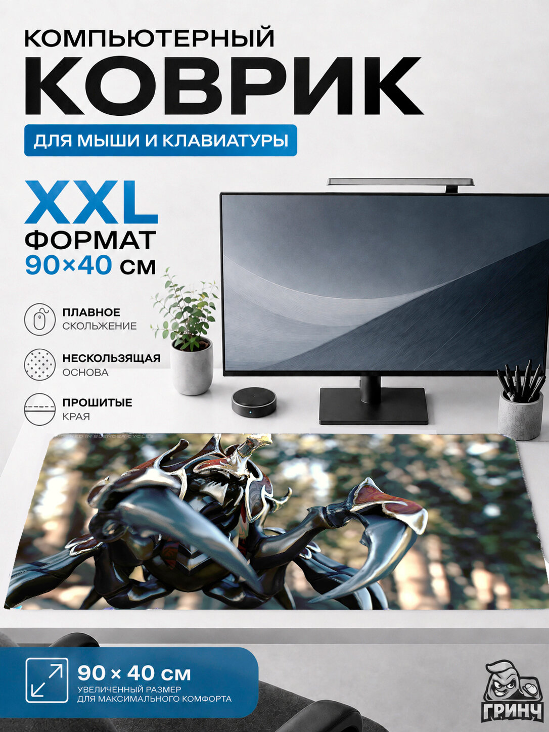 Большой игровой коврик для мыши и клавиатуры XXL 90×40 см Dota 2 — мистическая битва 114