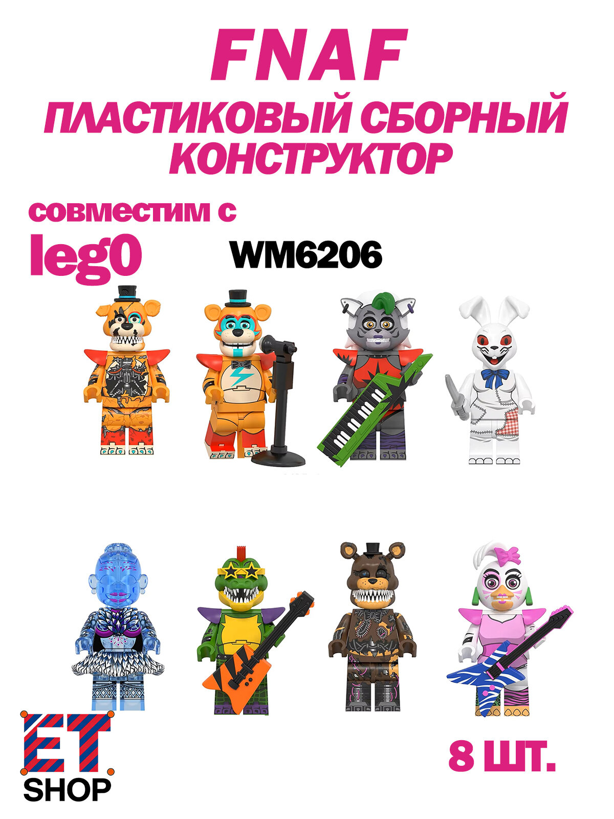FNAF набор конструктора, игровые фигурки для сборки