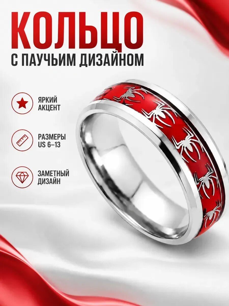 Кольцо, эмаль
