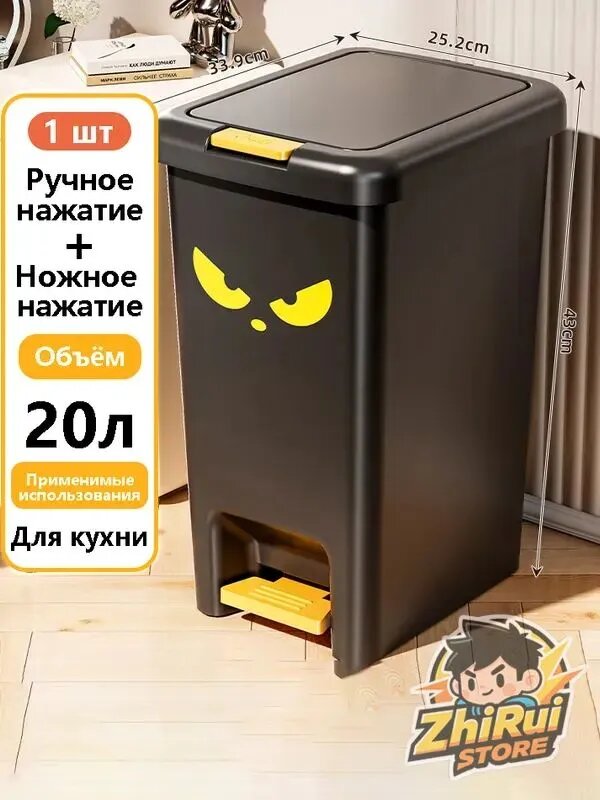 Мусорное ведро с педалью, 20 л, черное, пластиковое, 33.9x25.2x43.4 см