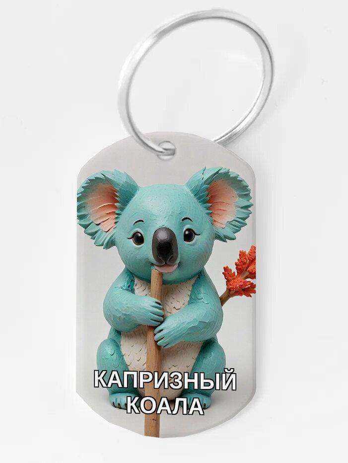 Брелок ZHENYA CLOUD