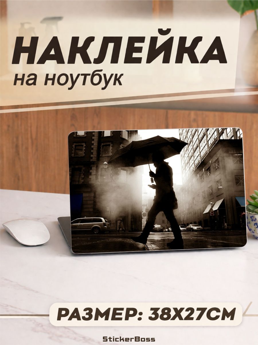 Наклейка на ноутбук Мужчина под зонтом 38х27 см