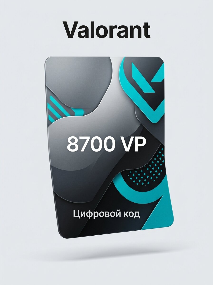 Подарочная карта Valorant для PlayStation 5, электронный ключ, регион США