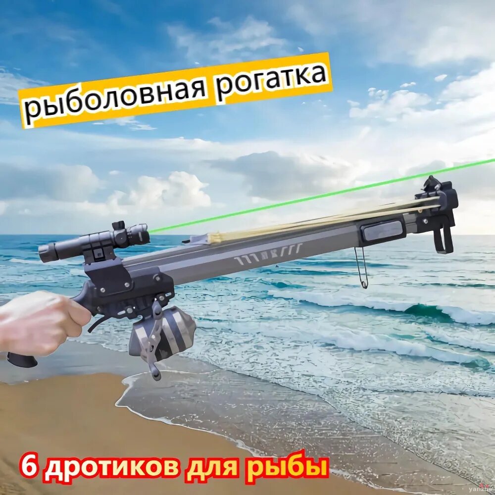 Аксессуары и оснастка для рыбалки, рыболовная рогатка, 6 дротиков для рыбы, серебристый, 70 см, 75 кг