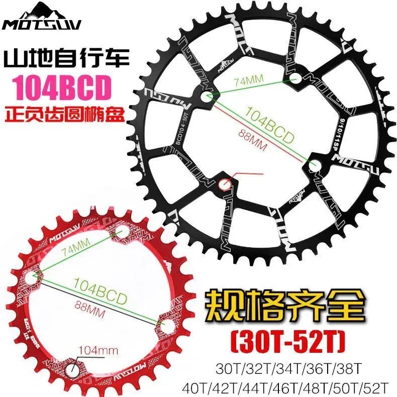 MOTSUV 104BCD Цепное кольцо 46T для Shimano/Sram, черный