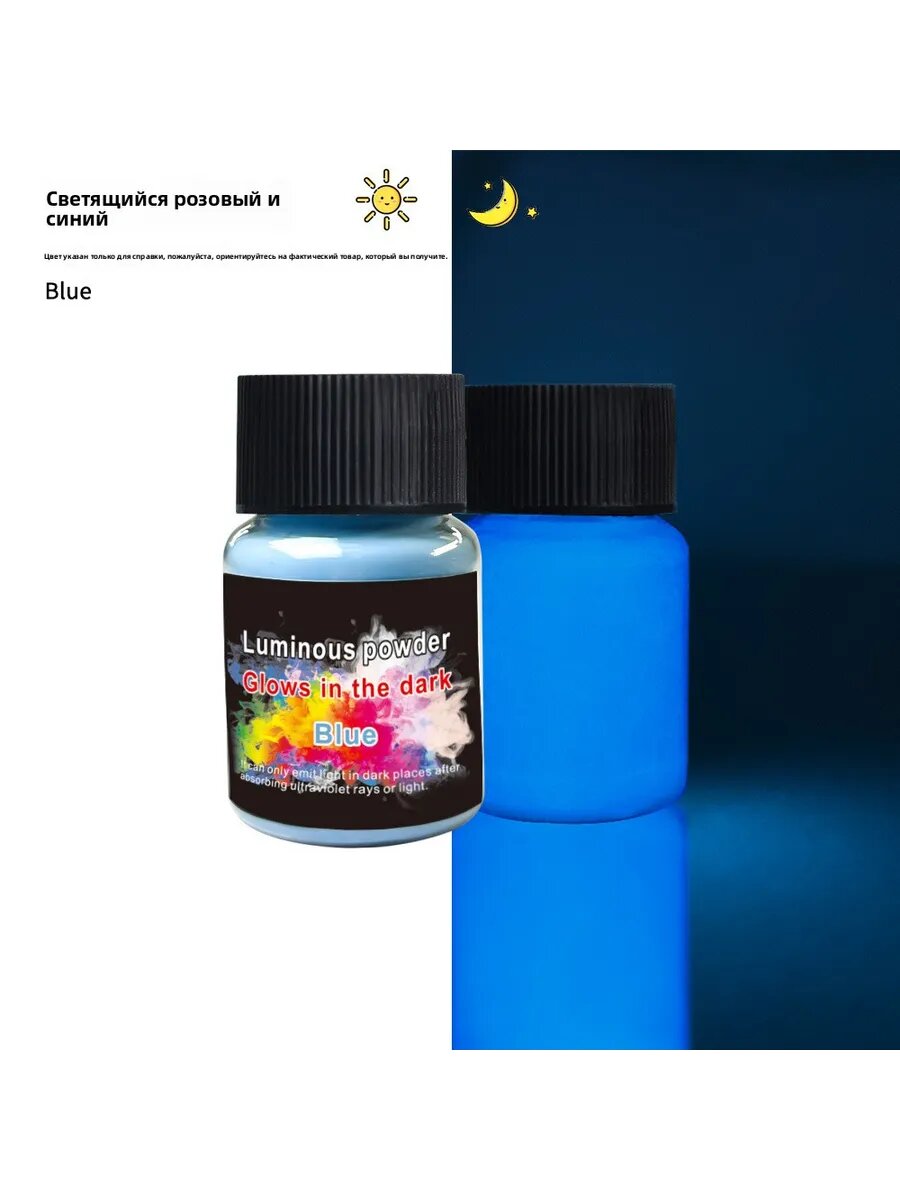 Люминофор для эпоксидной смолы, флуоресцентная краска，1шт，Праздничное украшение