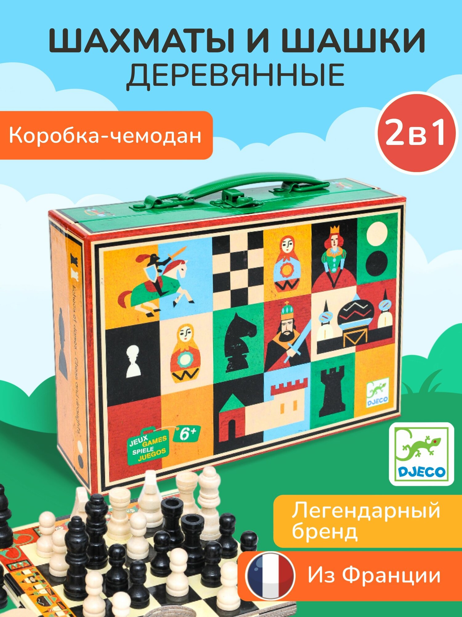 Деревянные шахматы и шашки в подарочном чемодане / Классические настольные игры 2 в 1 для детей, взрослых и всей семьи / Подарок мальчику