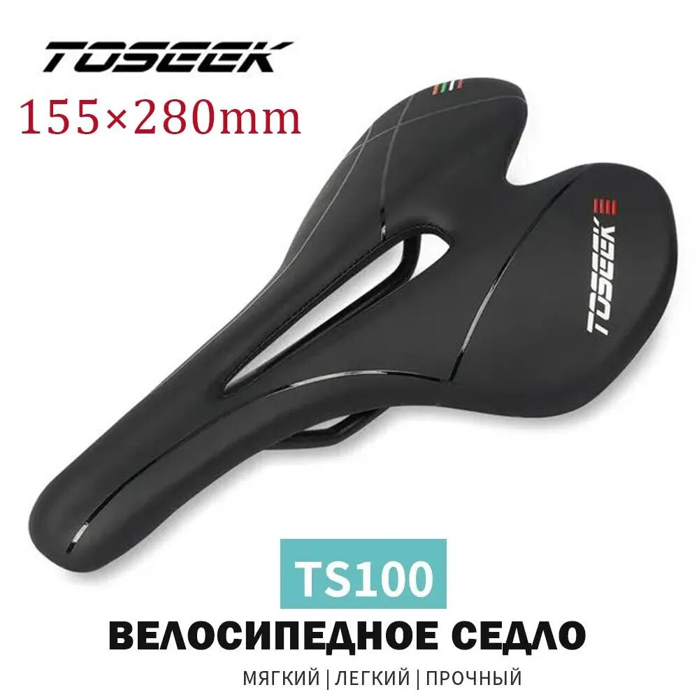 TOSEEK TS100 Подушка для велокресла 155*280mm сиденье для велосипеда ажурный велосипед на большие расстояния