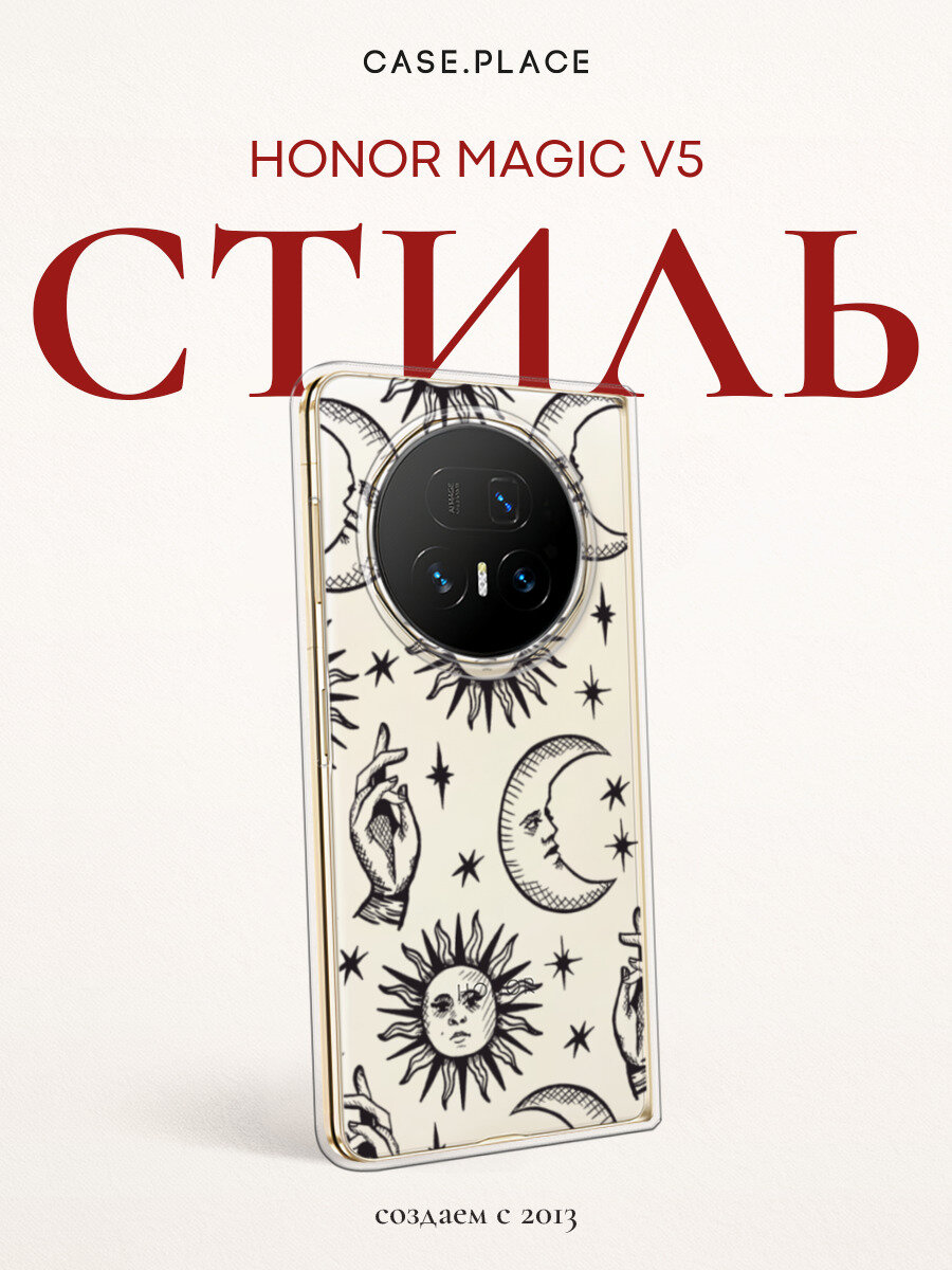 Чехол на Honor Magic V5 / Хонор Мэджик V5 с принтом Мистический рисунок