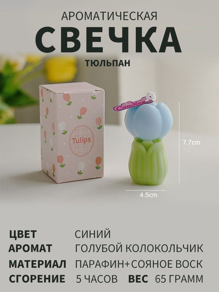 Свеча ароматическая 7.7 см х 4.5 см 1 шт