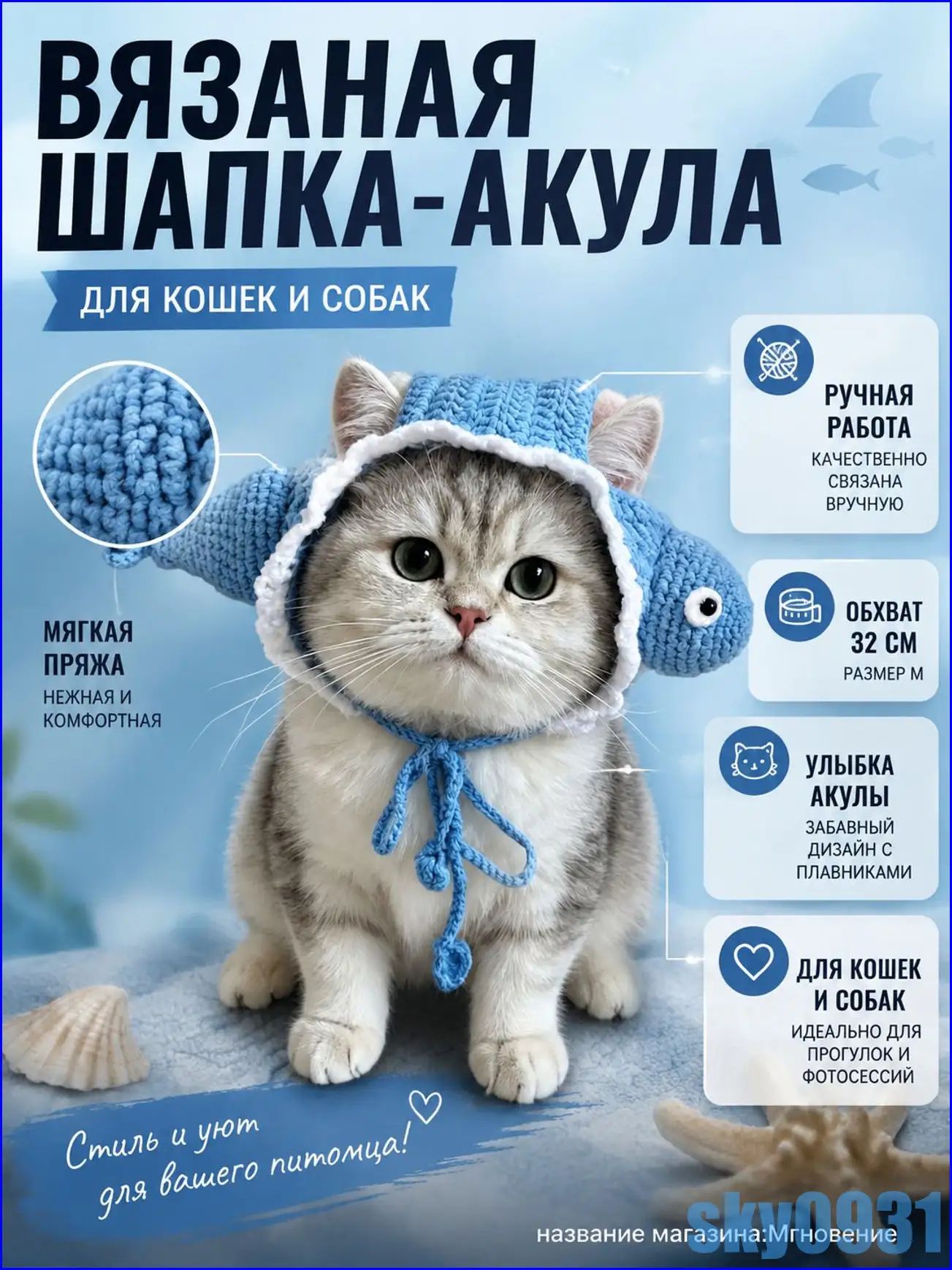 Вязаная шапка для кота с ушками и мордочкой акулы, забавный головной убор для собаки и кошки, handmade