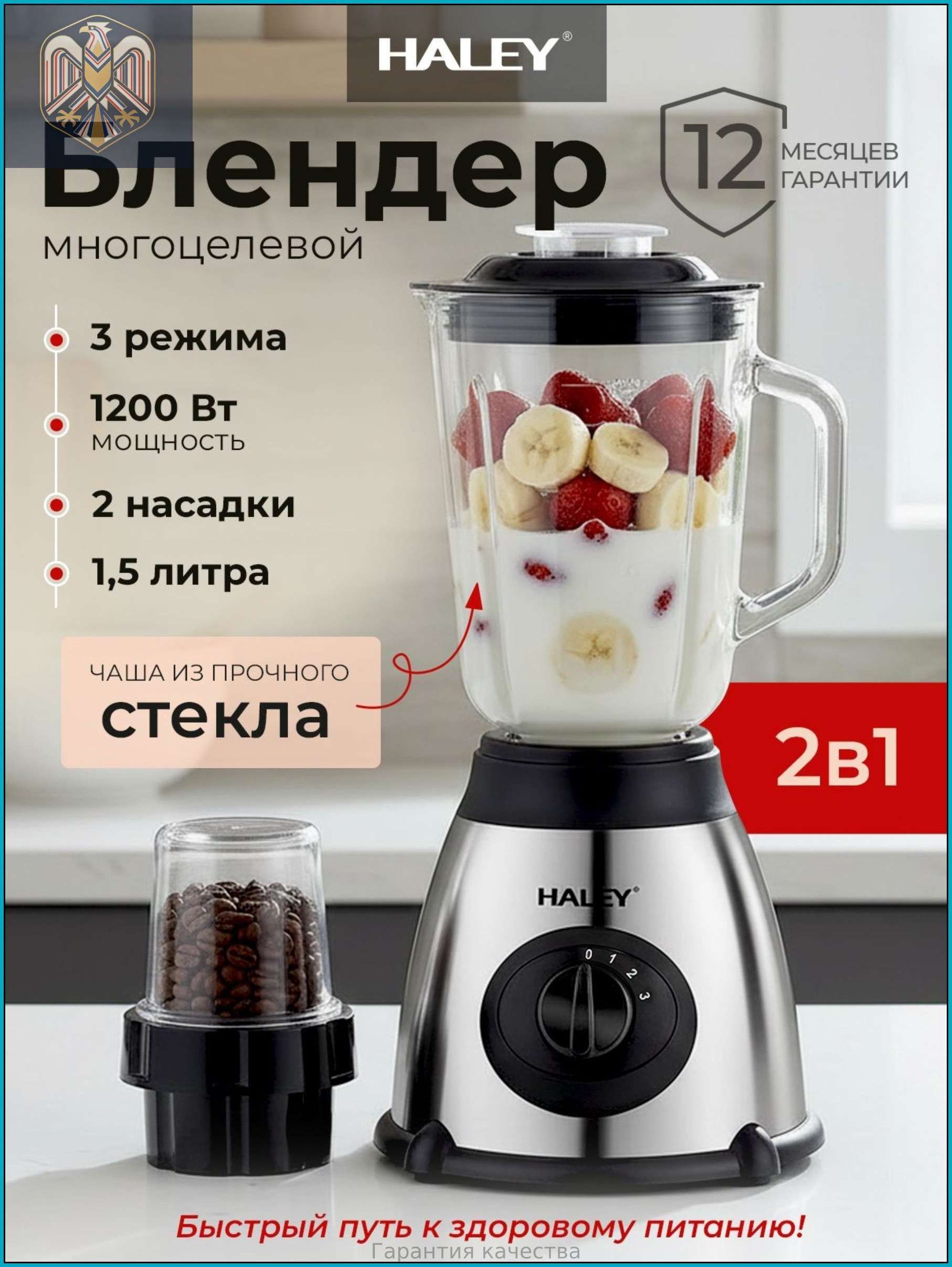 Стационарный блендер Блендер_haley_3_2947319006-jq4q-c76aaa5b230a, черный, хром