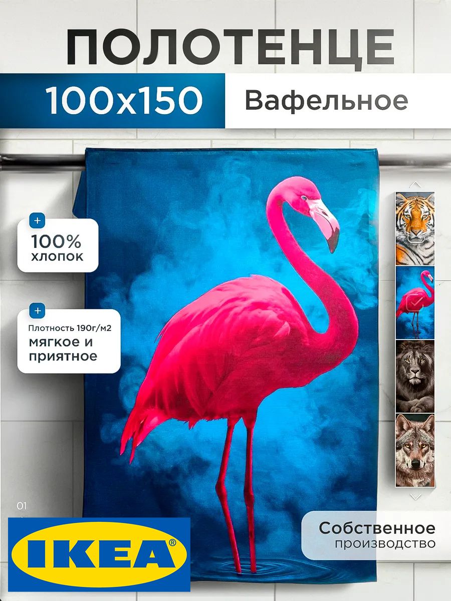IKEA Полотенце банное, Вата, 100x150 см, темно-розовый, синий, 1 шт.