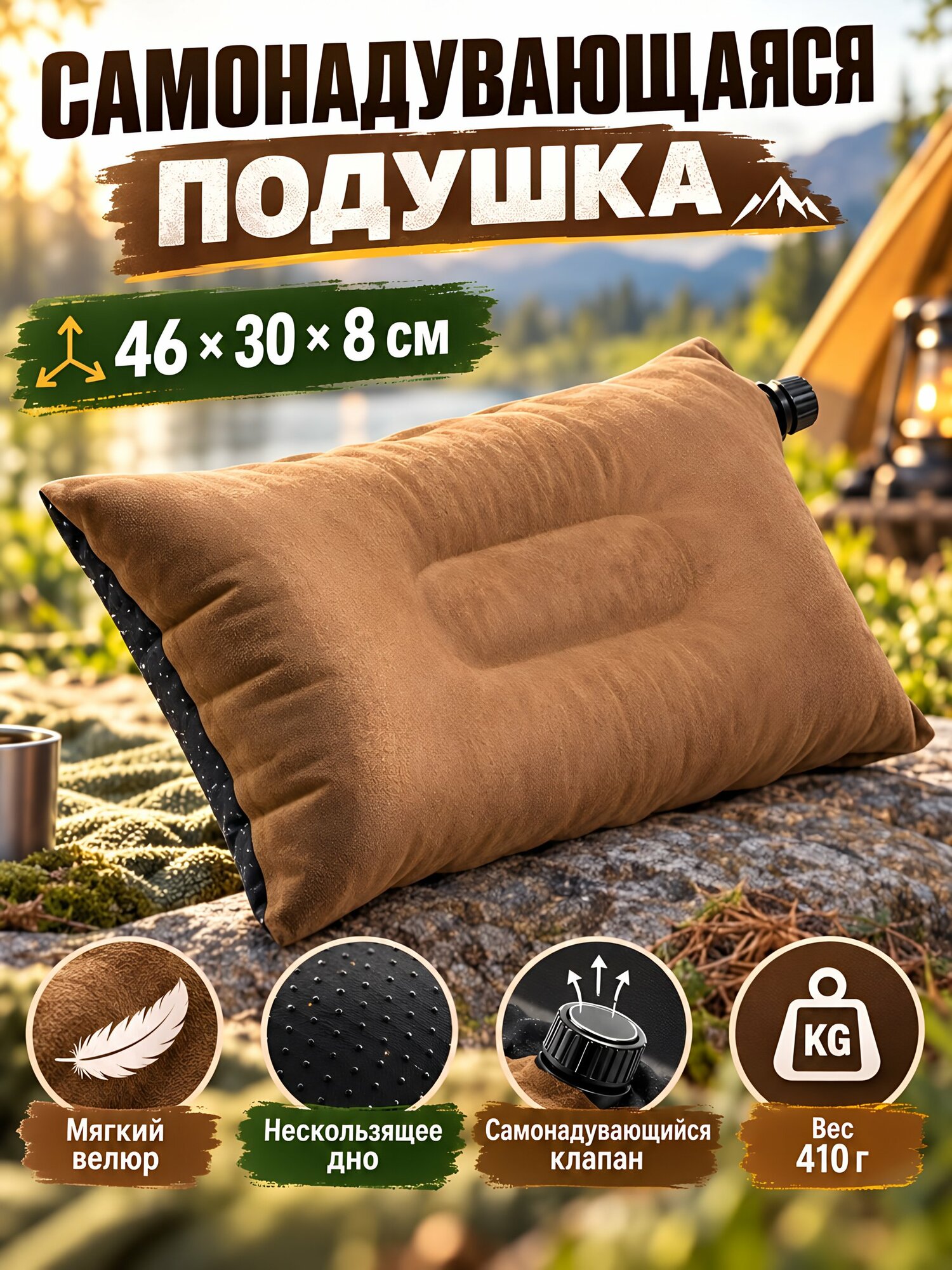 Подушка самонадувающаяся Следопыт 46x30x8 см премиум коричневая PF-KS-08 для кемпинга, туризма и дачи