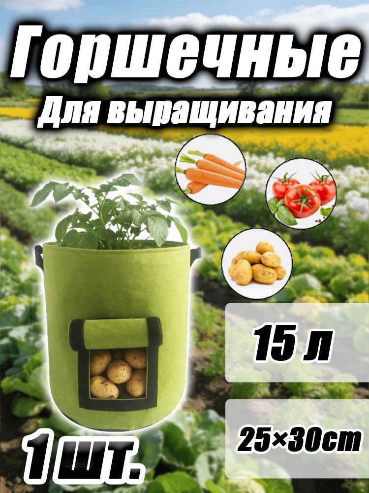 Горшок для цветов 15 л, цвет зеленый