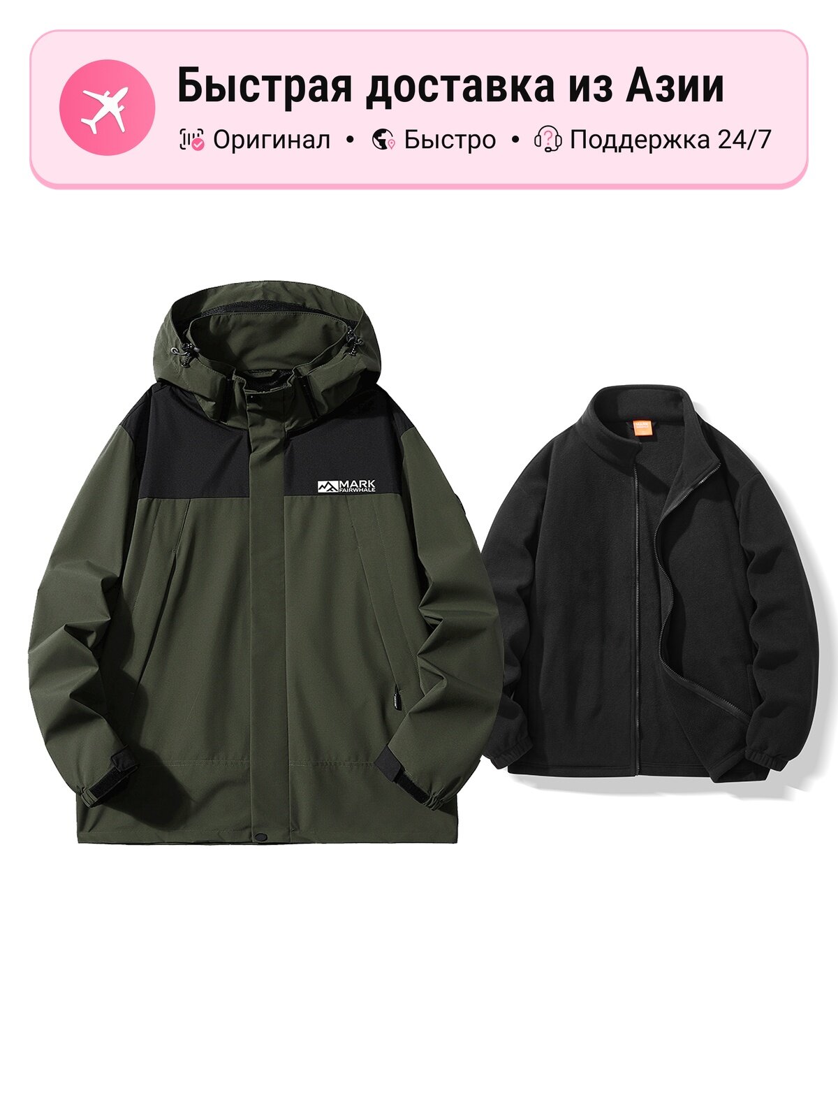 Куртка MARK FAIRWHALE moderate workwear