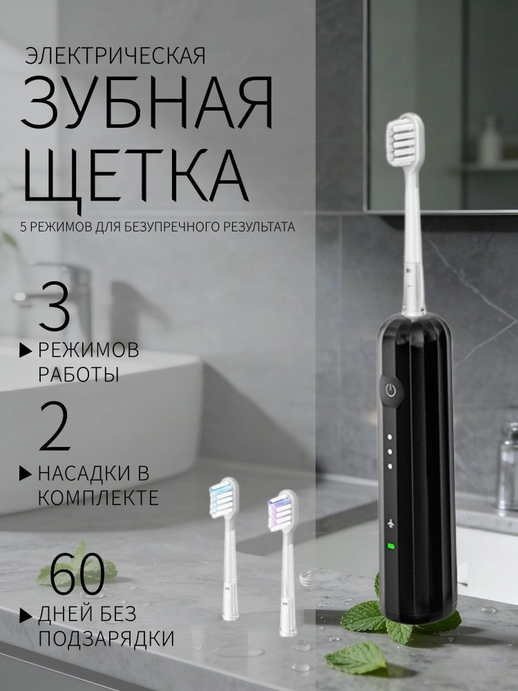 Электрическая зубная щетка sweep vibration 60, водонепроницаемая, долгая работа, умный подарок