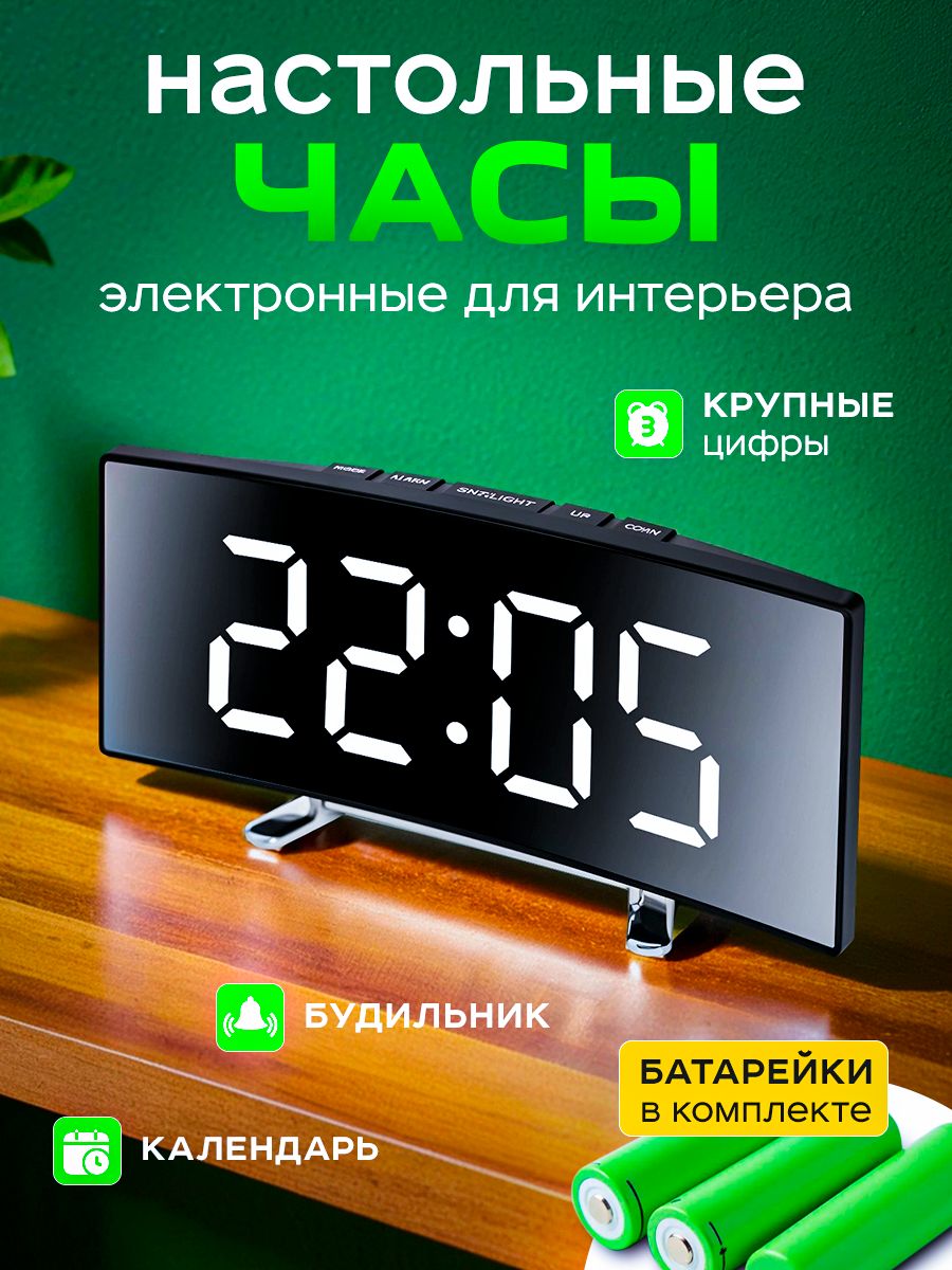 Электронные настольные часы-будильник с зеркальным LED-дисплеем, термометром и календарём, питание от сети 220 В