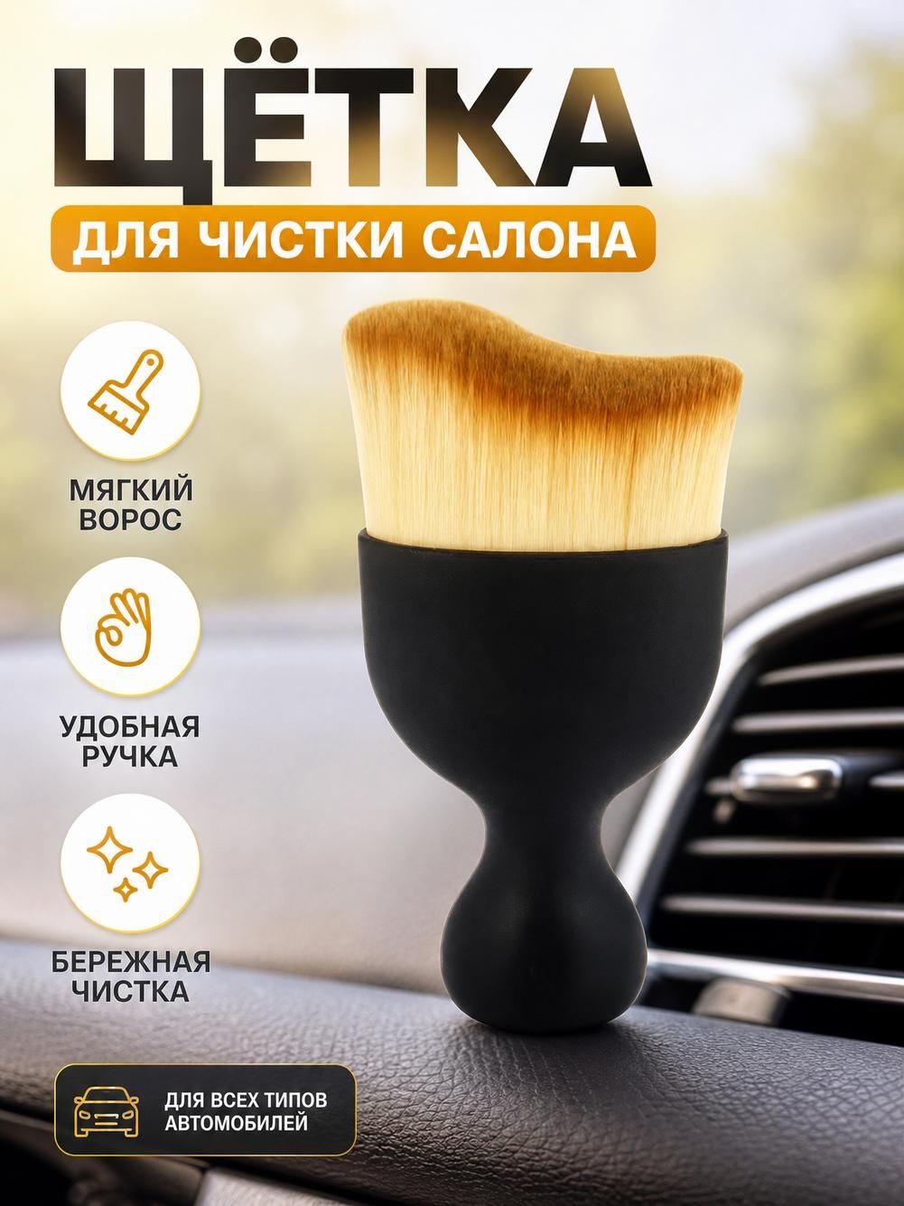 Набор кистей для детейлинга, 3 предмета, для кнопок и вентиляции