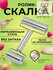 Скалка