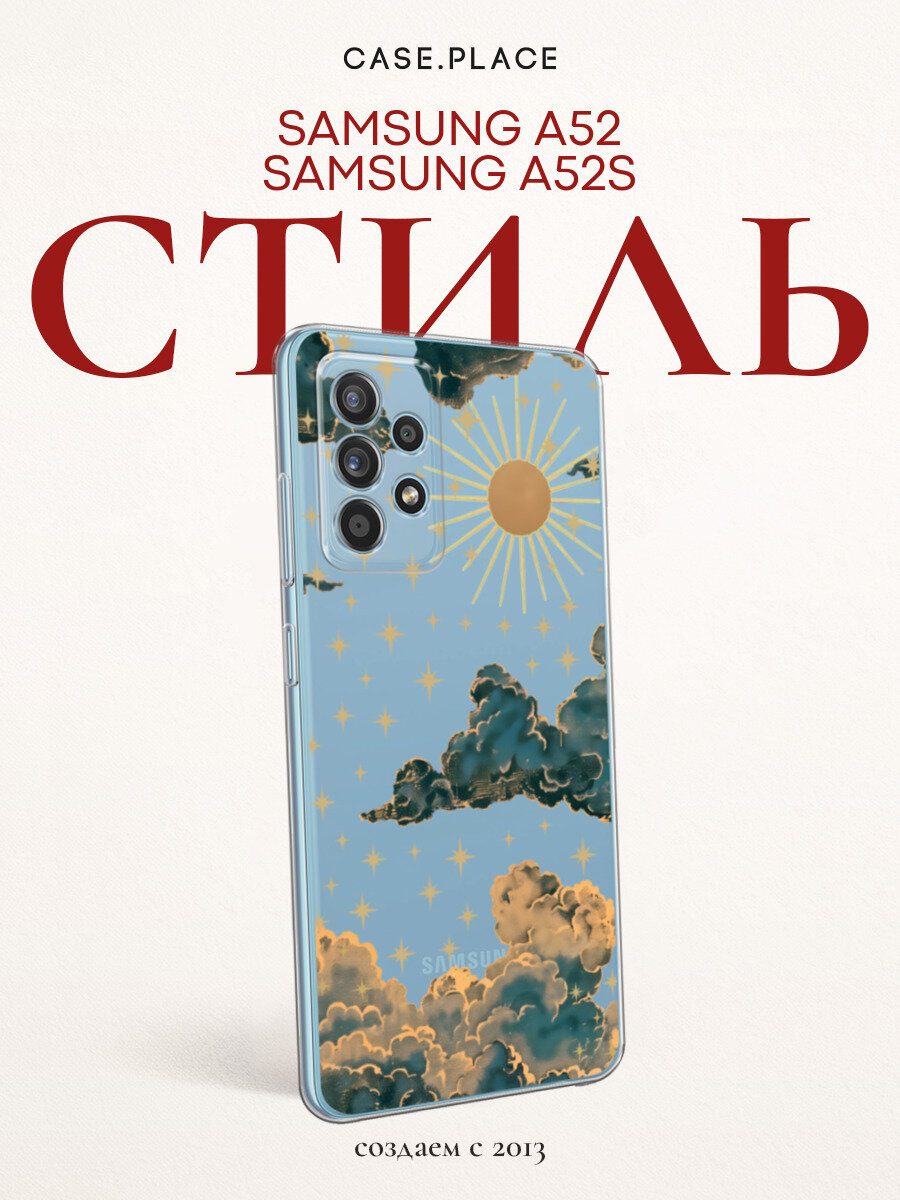 Чехол на Samsung Galaxy A52/A52s / Самсунг А52/A52s с принтом Звездное небо, прозрачный