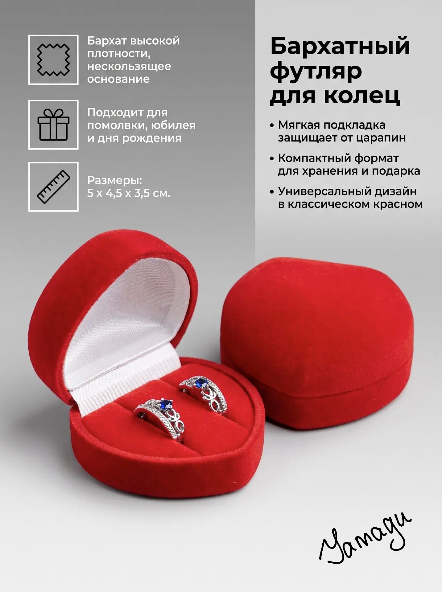 Футляр для украшений бархатный Коробочка подарочная под серьги или два кольца в форме сердца