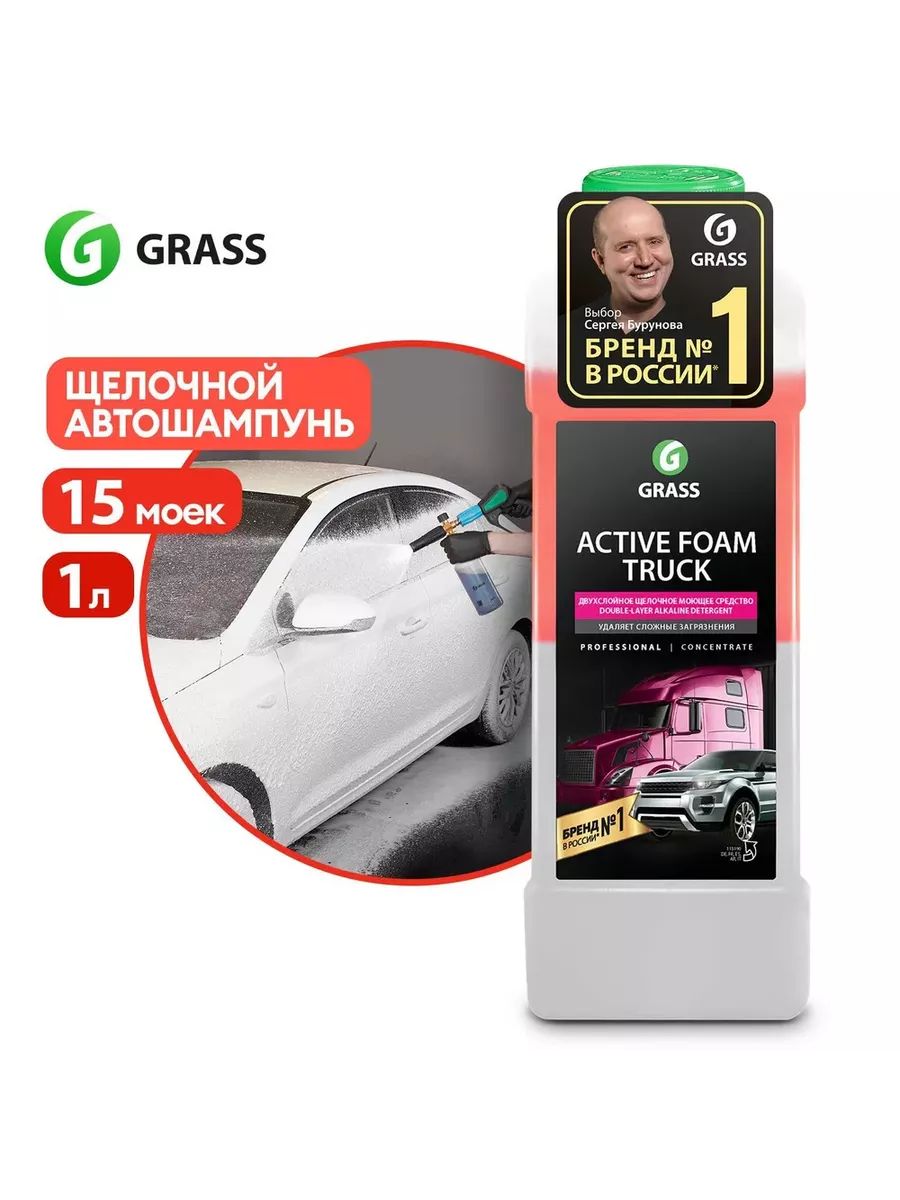 Автошампунь для бесконтактной мойки 1л
