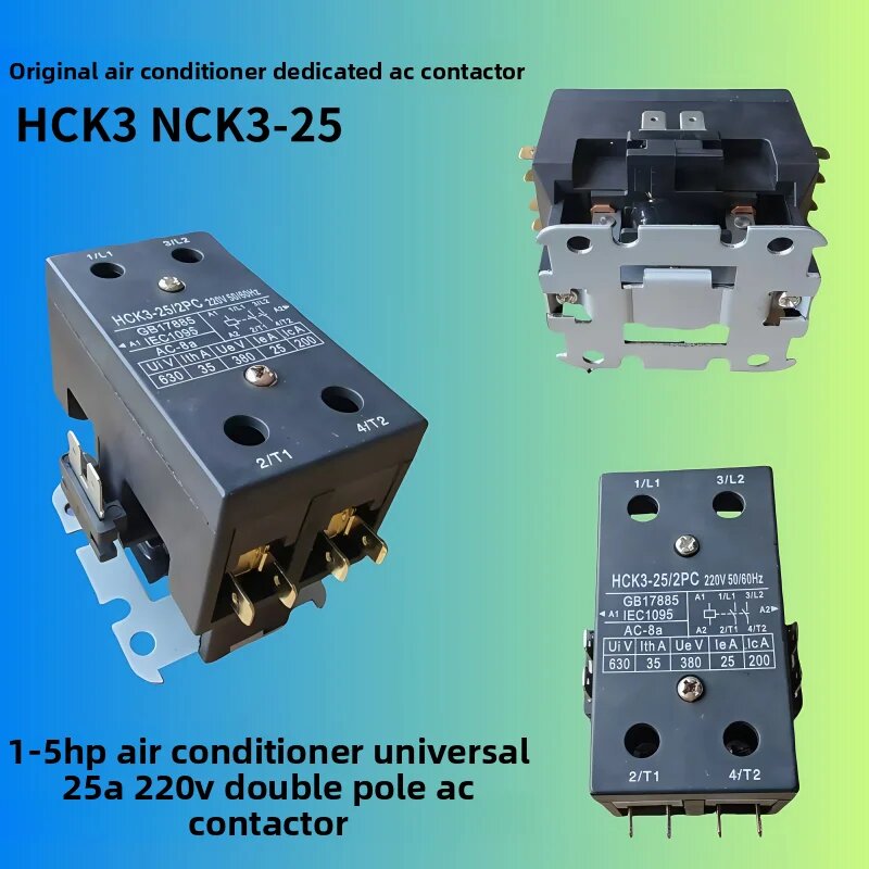 Контактор HCK3 NCK3-25/2 25A 220В для кондиционера