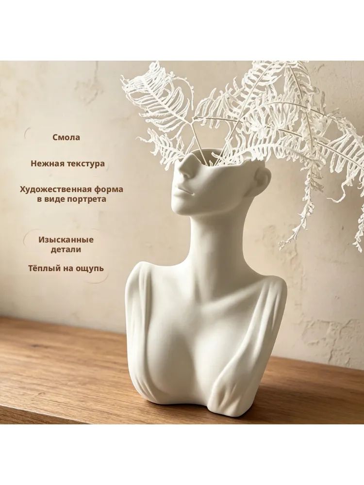Настольная ваза из смолы в виде женского лица, чёрно-белый дизайн, для сухих и живых цветов современный аксессуар для гостиной.