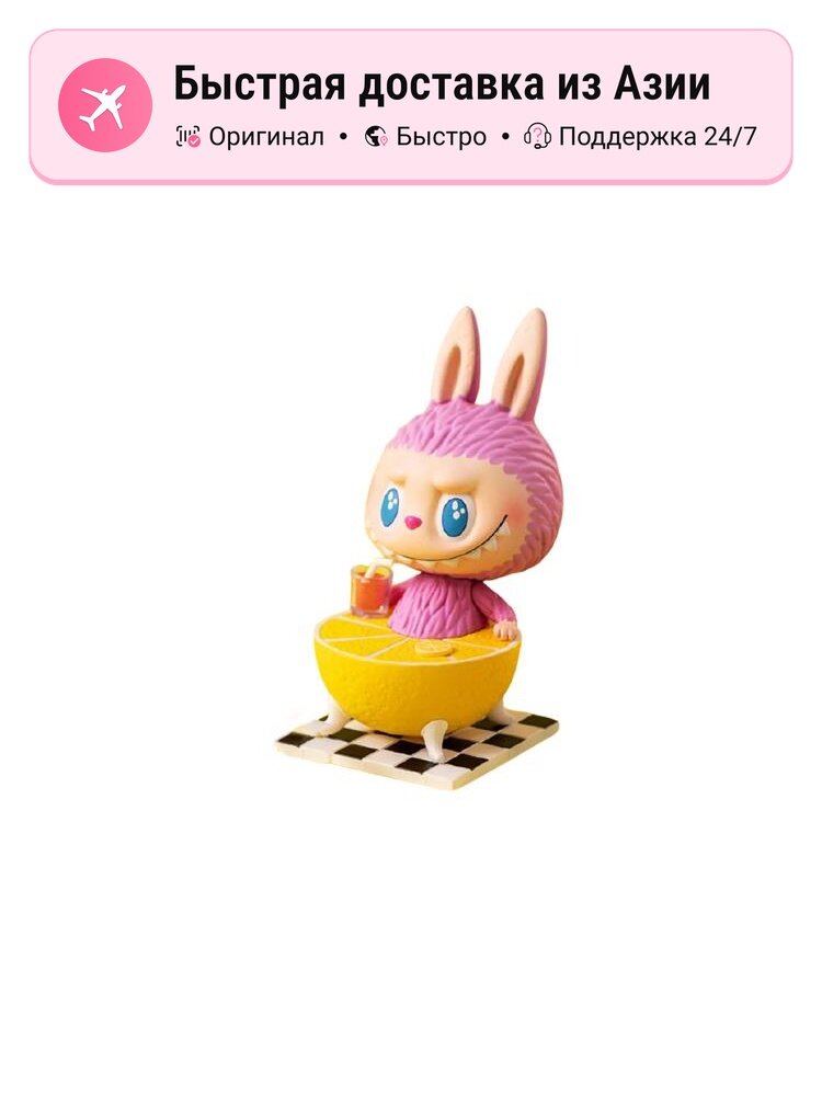 POP MART LABUBU THE MONSTERS Fruit Elf Collection, Lemon