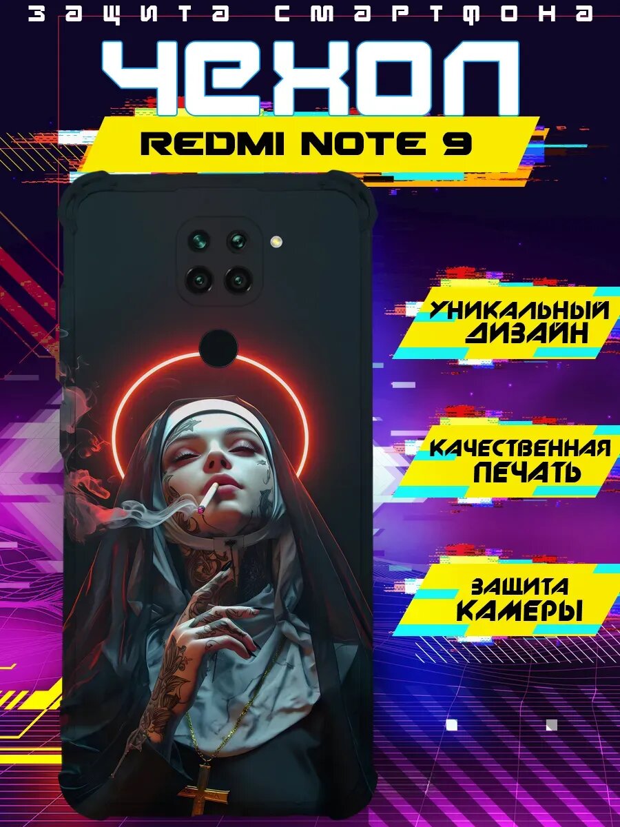 Чехол на REDMI NOTE 9 силиконовый с принтом монашка