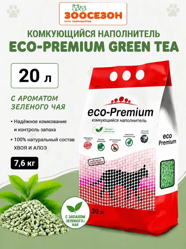 ECO-Premium Наполнитель Древесный, Растительный Комкующийся Зеленый чай 7600г.